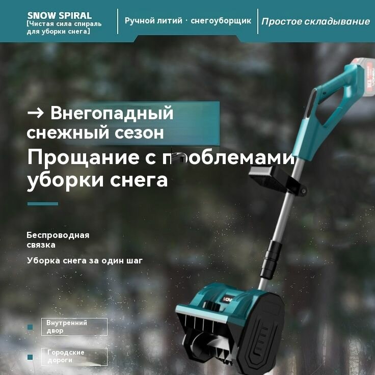 Скрепер для уборки снега