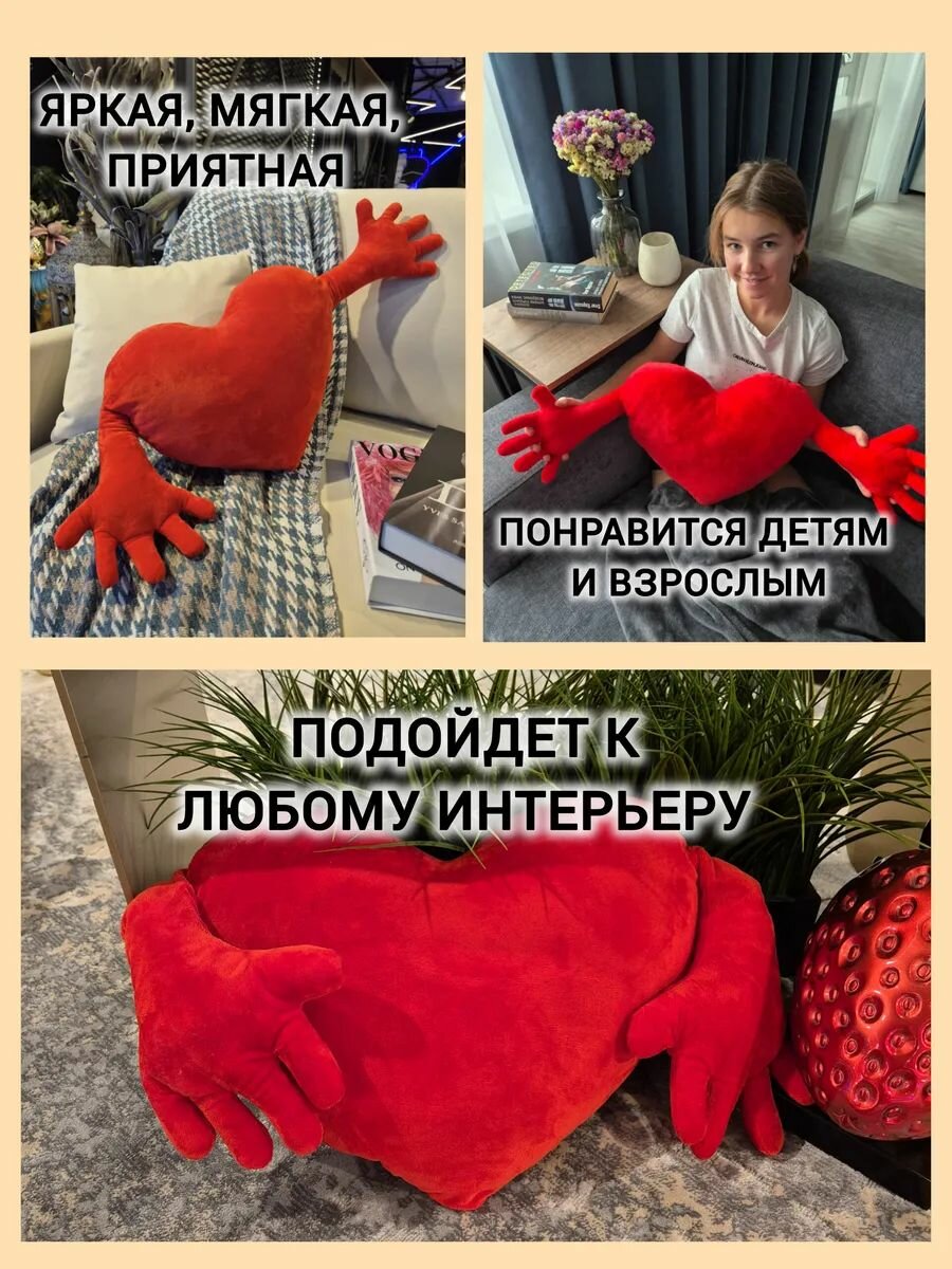 Подушка Сердце — фото 1