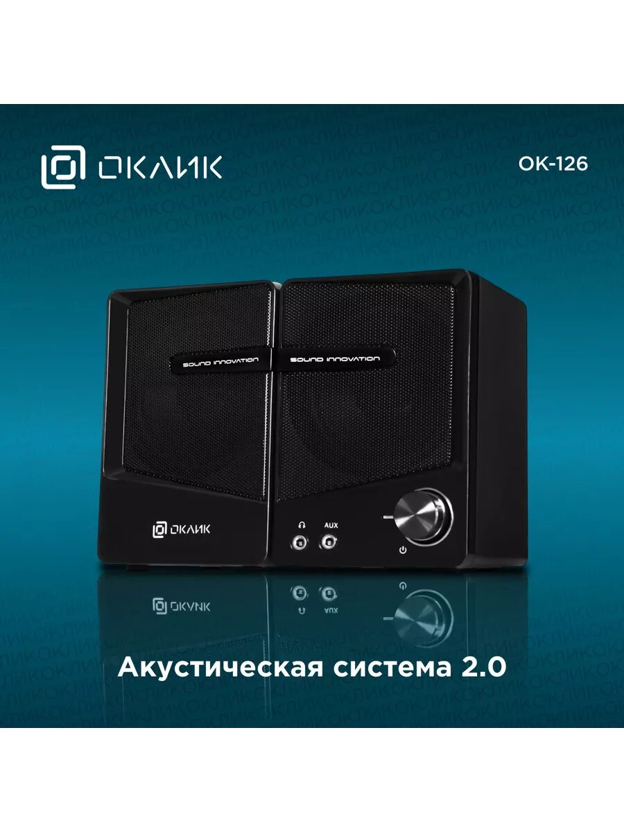 Колонки OK-126 2.0 6Вт