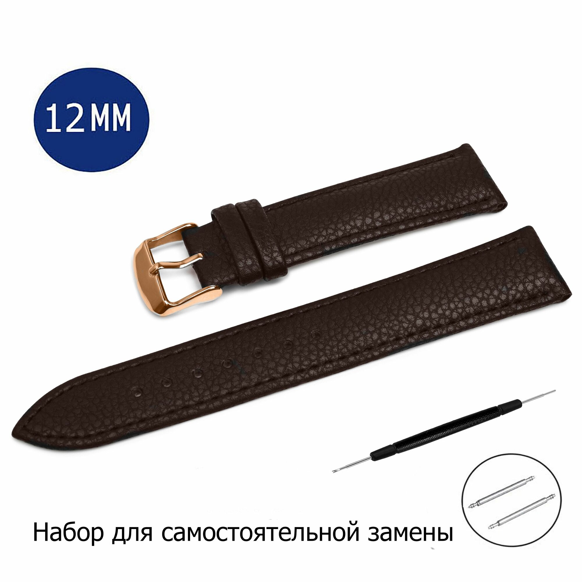 Ремешок