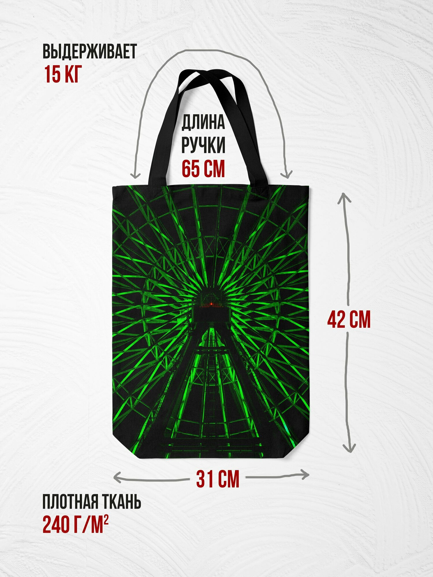 Сумка шоппер