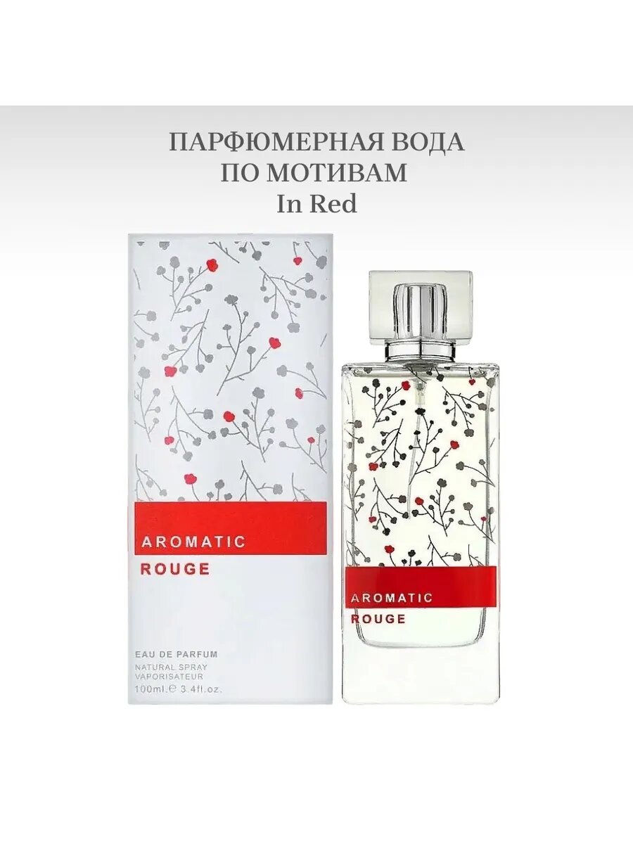 Alhambra Парфюмерная вода Aromatic Rouge женская, 100 мл