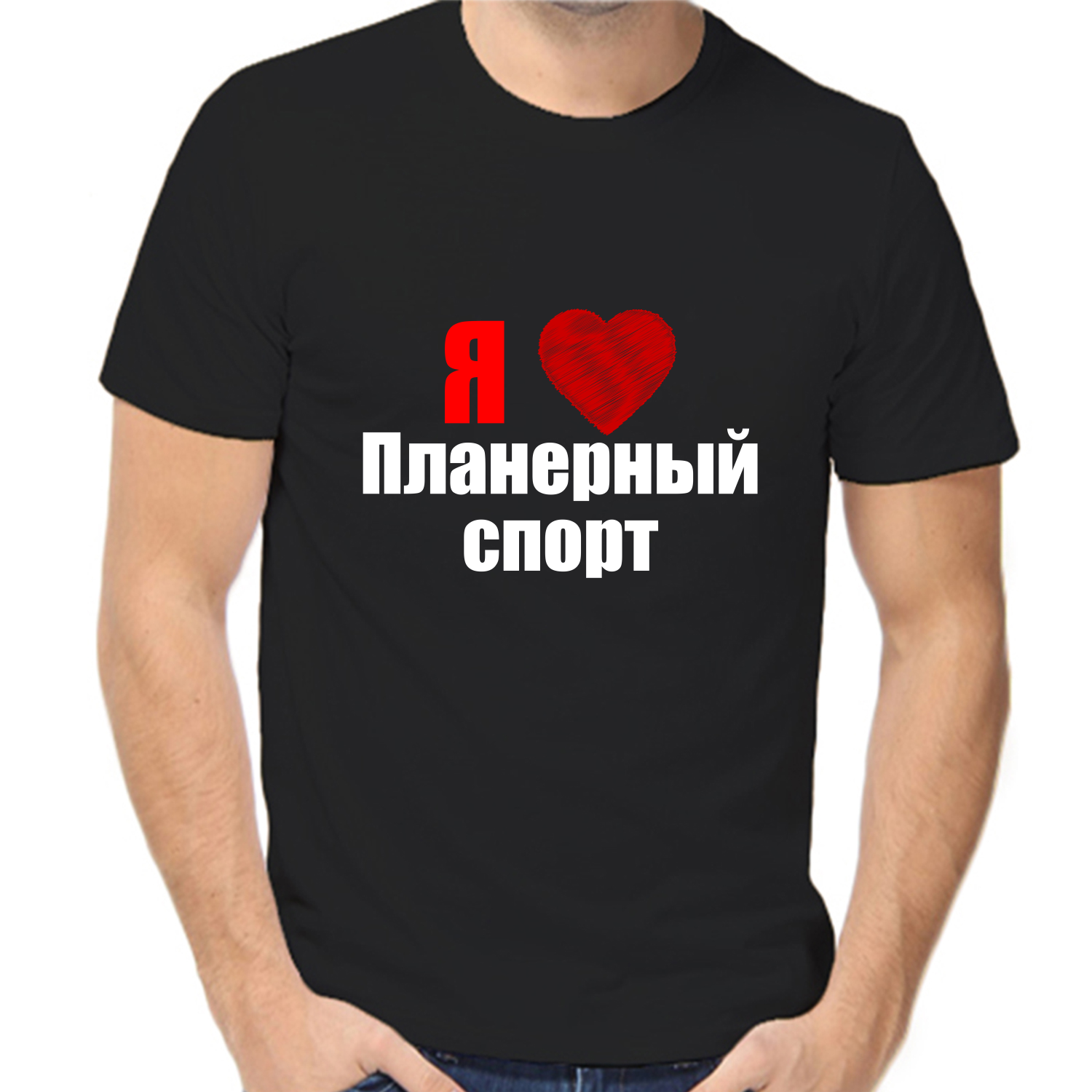 Футболка я люблю планерный спорт