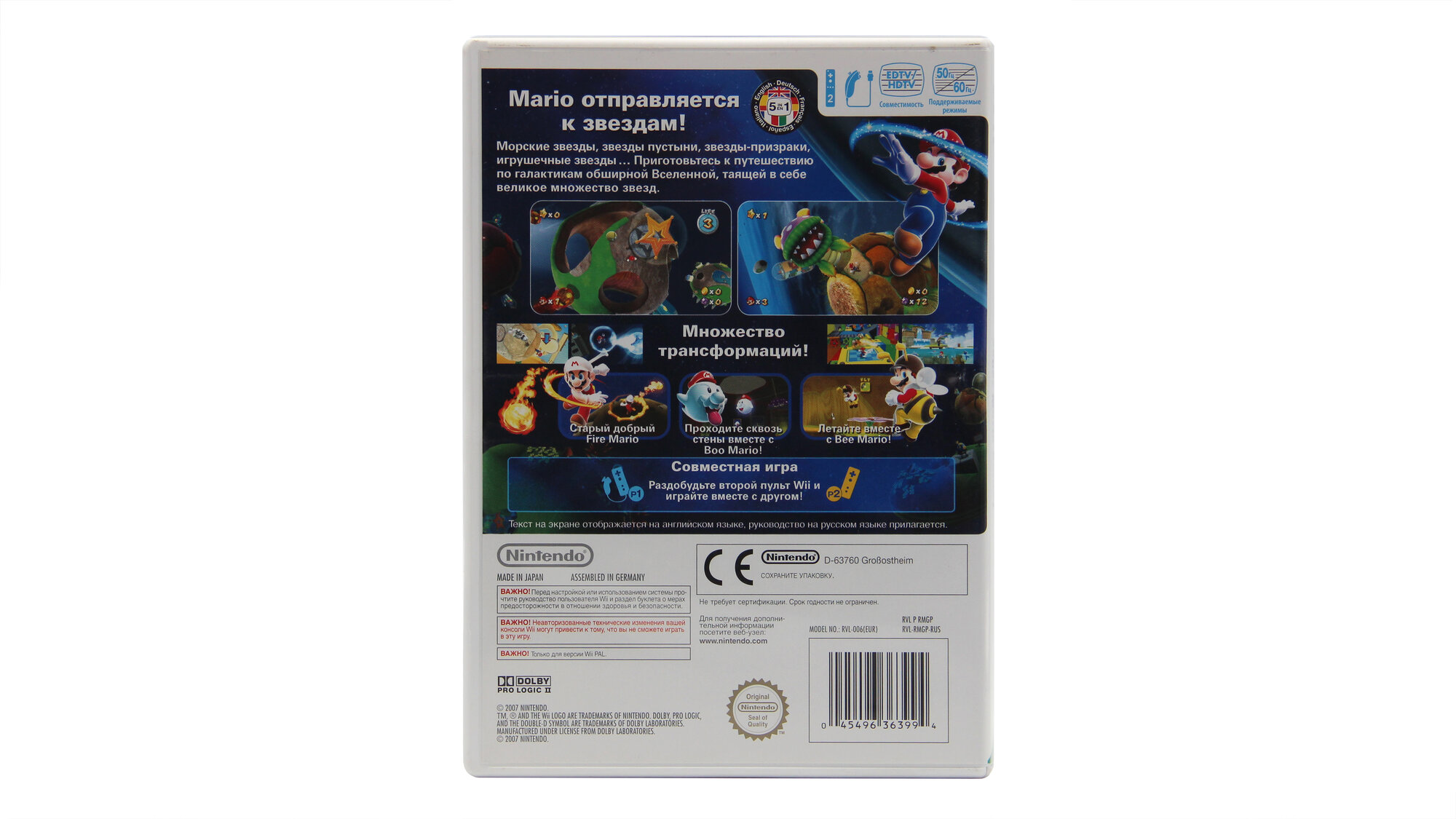 Super Mario Galaxy (Nintendo Wii) — фото 1