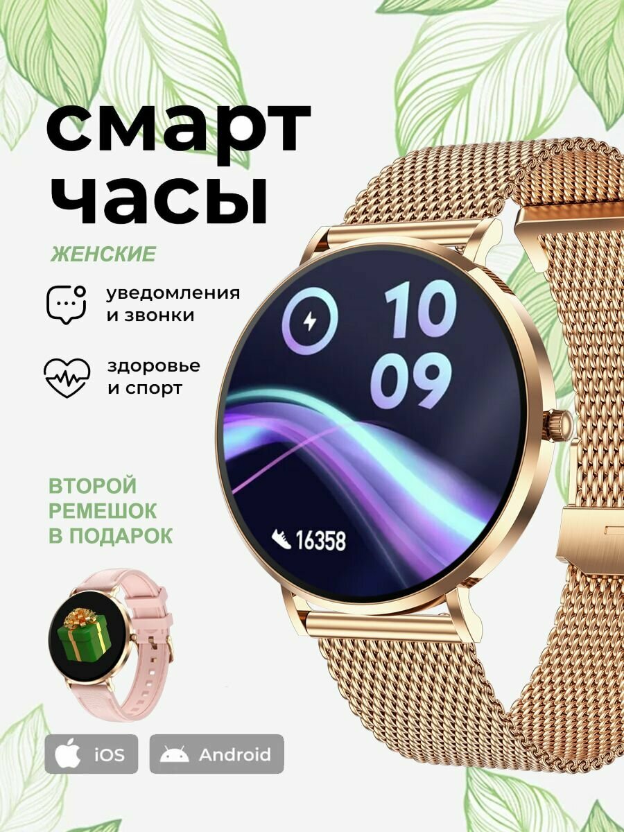 Умные часы женские круглые для андроид и iphone наручные, Красивые, тонкие и элегантные