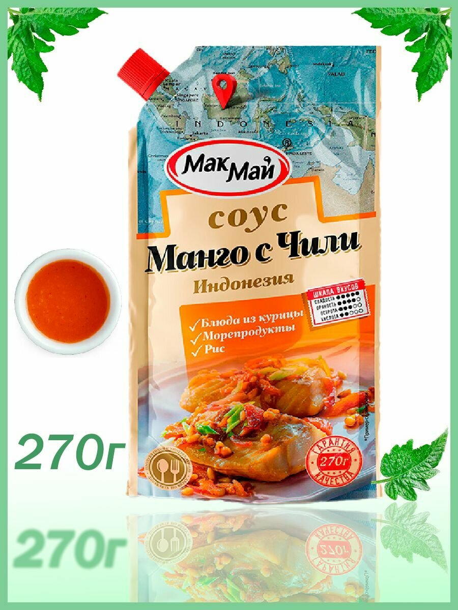 Соус МакМай Манго с Чили (Индонезия), 270гр