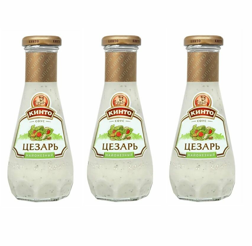 Кинто соус цезарь 3шт по 280мл