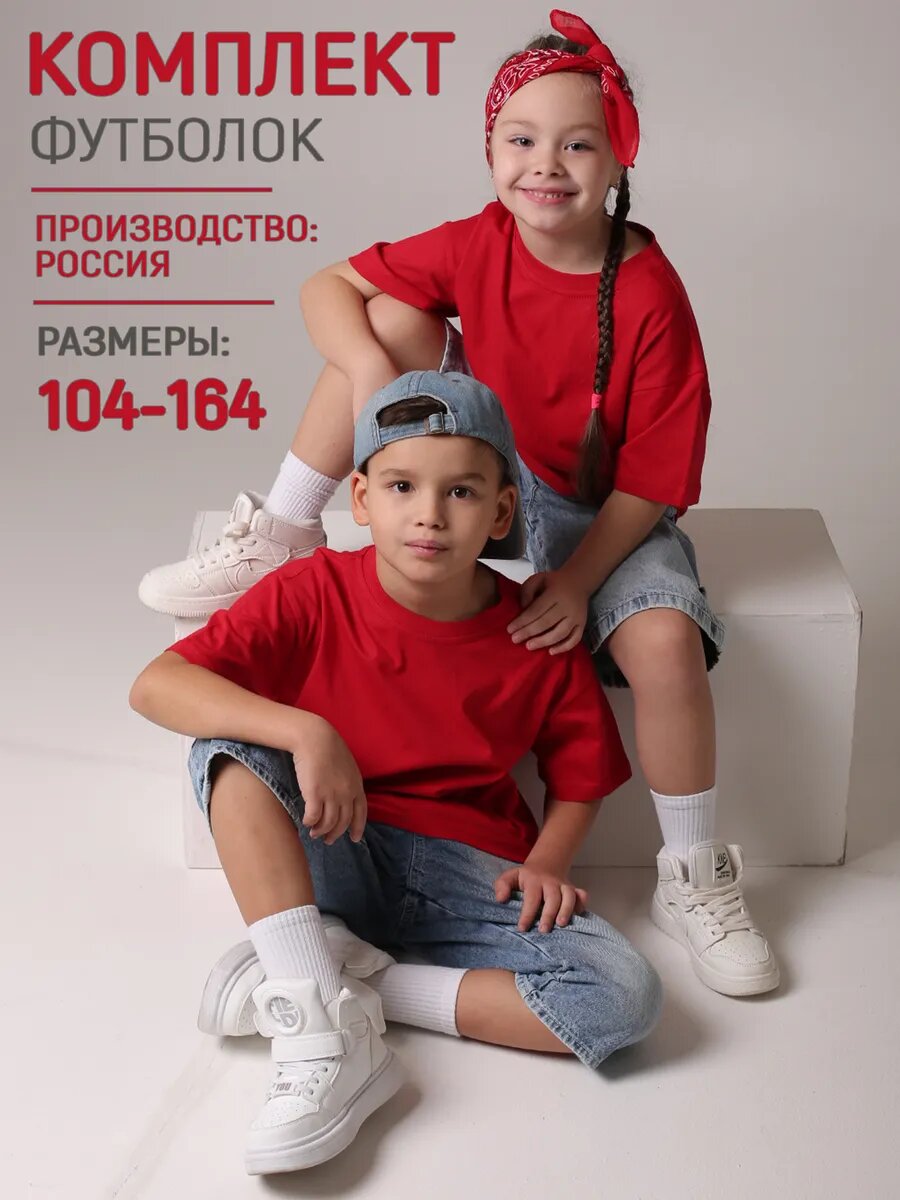 Футболка, комплект из 2 шт.