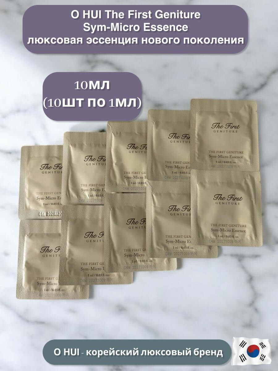 Эссенция O HUI The First Geniture Sym-Micro Essence