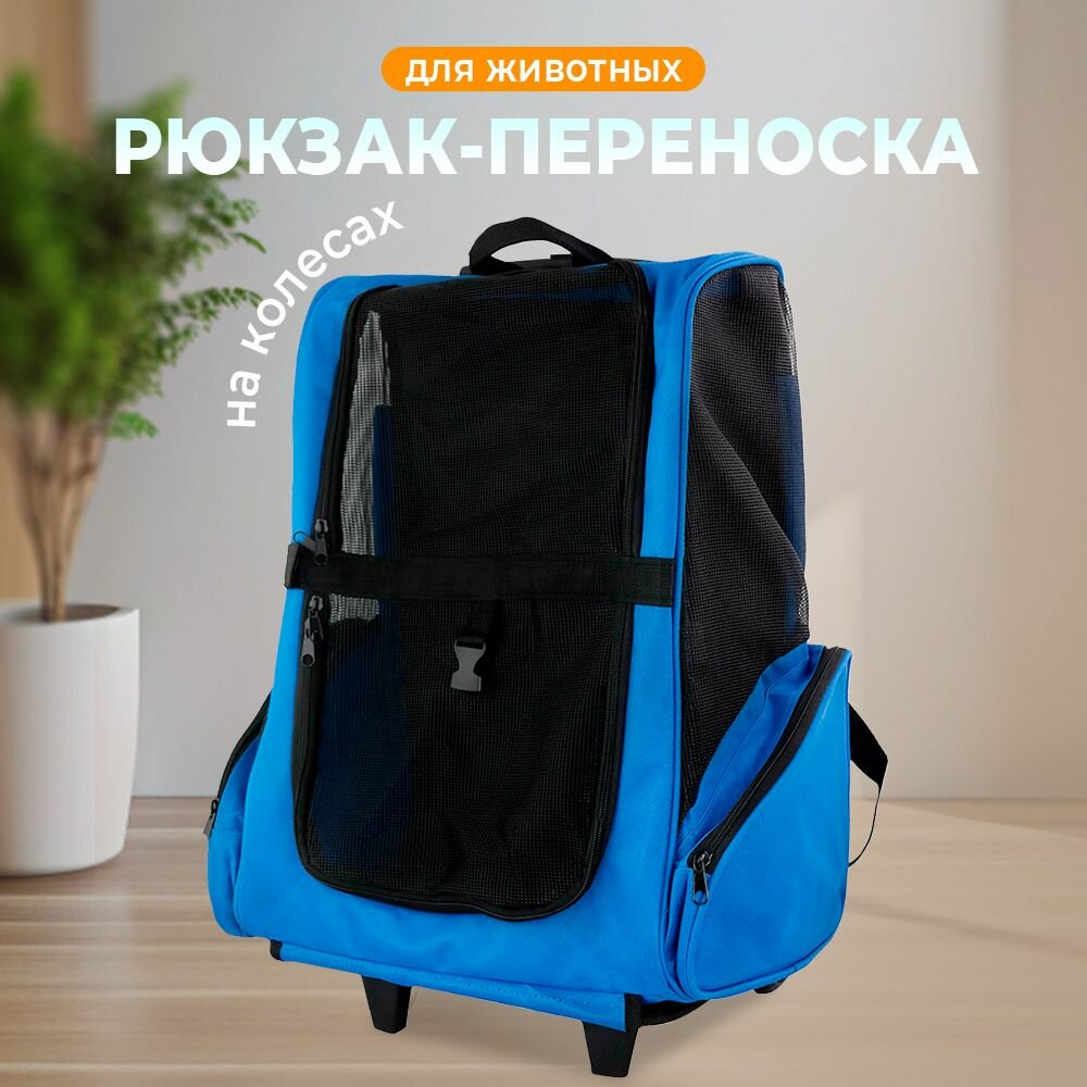 Рюкзак-переноска для животных, "Не Один Дома" Фокси, коричневый