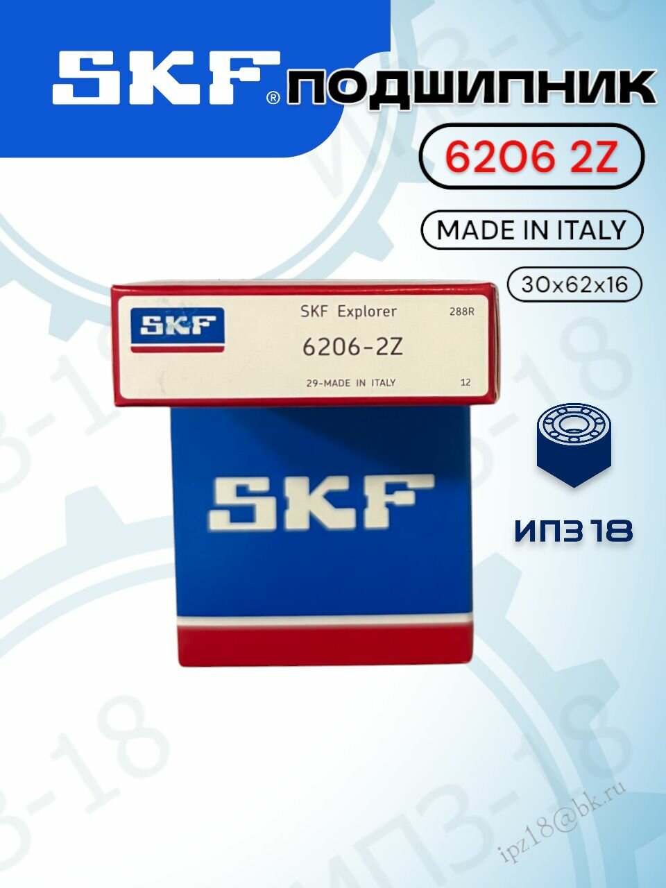 Подшипник 6206 2Z