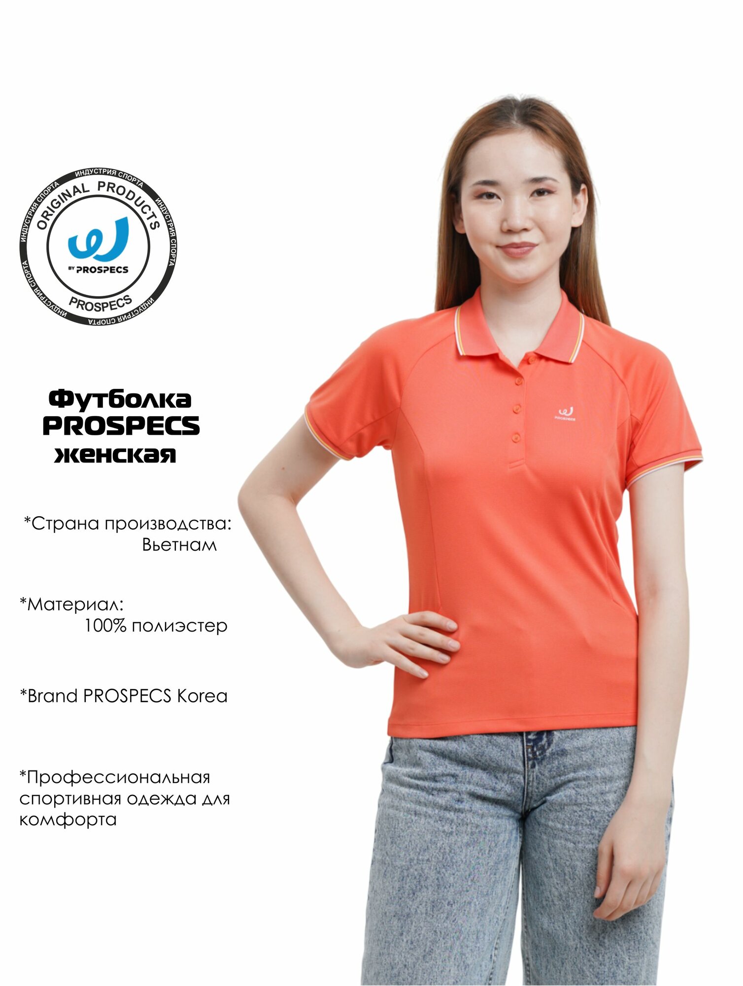 Поло спортивное