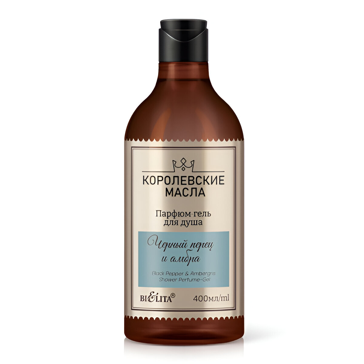 Белита Королевские Масла Парфюм-Гель для душа "Чёрный Перец и Амбра", 400 мл