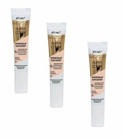 Консилер кремовый Витэкс Luxshow Super Cover абсолютная коррекция, тон 03 Тёплый Бежевый ,15 мл , 3 шт