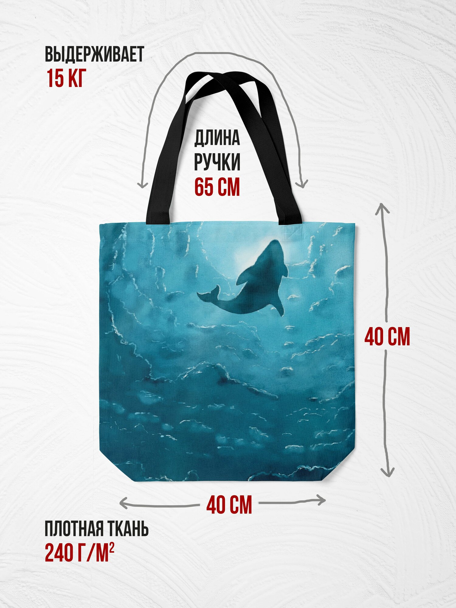 Сумка шоппер