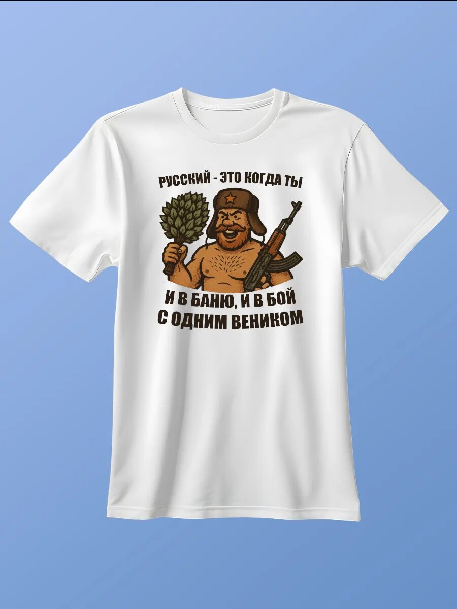 Футболка русский