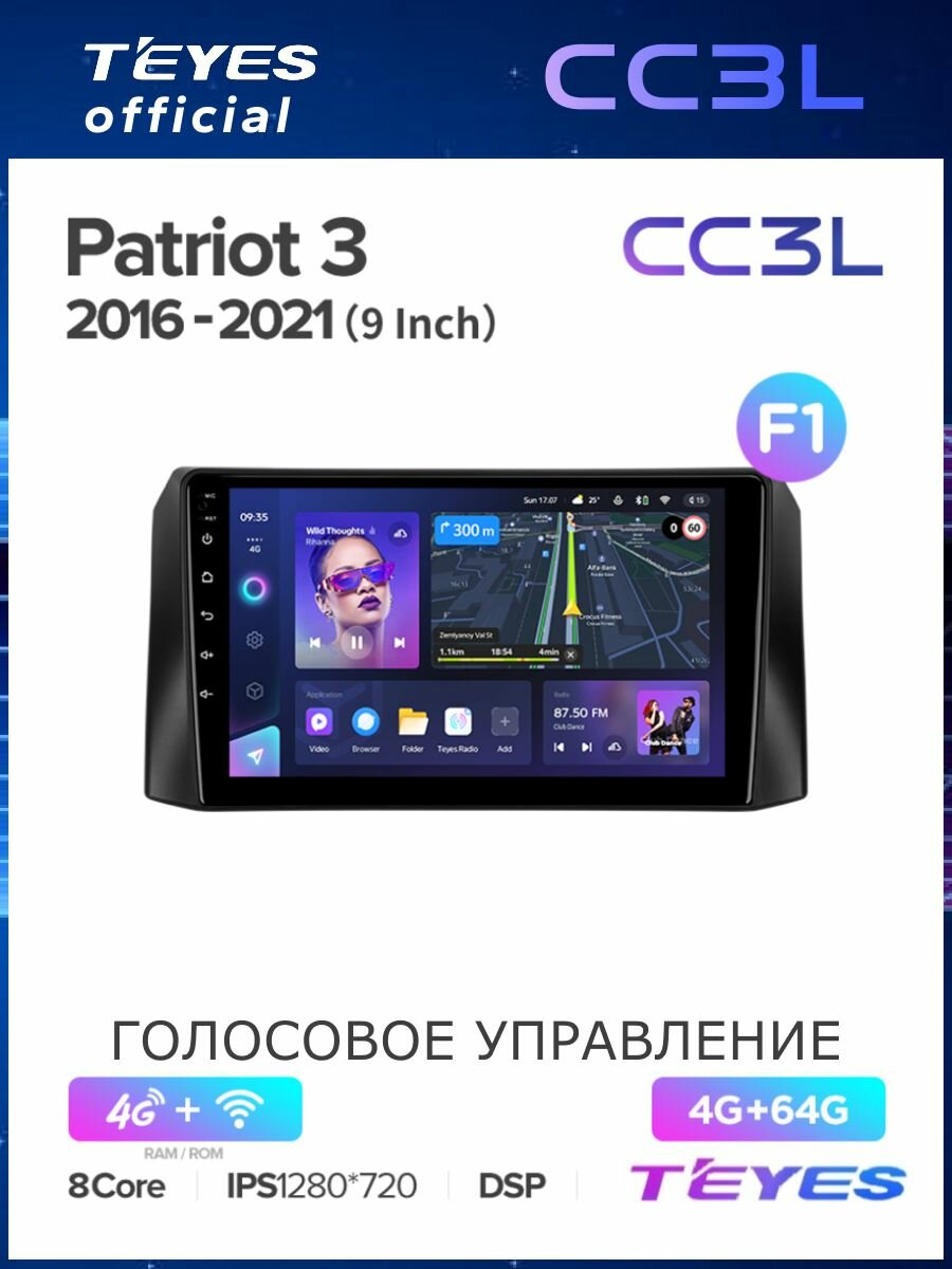 Магнитола UAZ Patriot 3 2016-2021 Teyes CC3L 4/64GB, штатная магнитола, 8-ми ядерный процессор, IPS экран, DSP, 4G, Wi-
