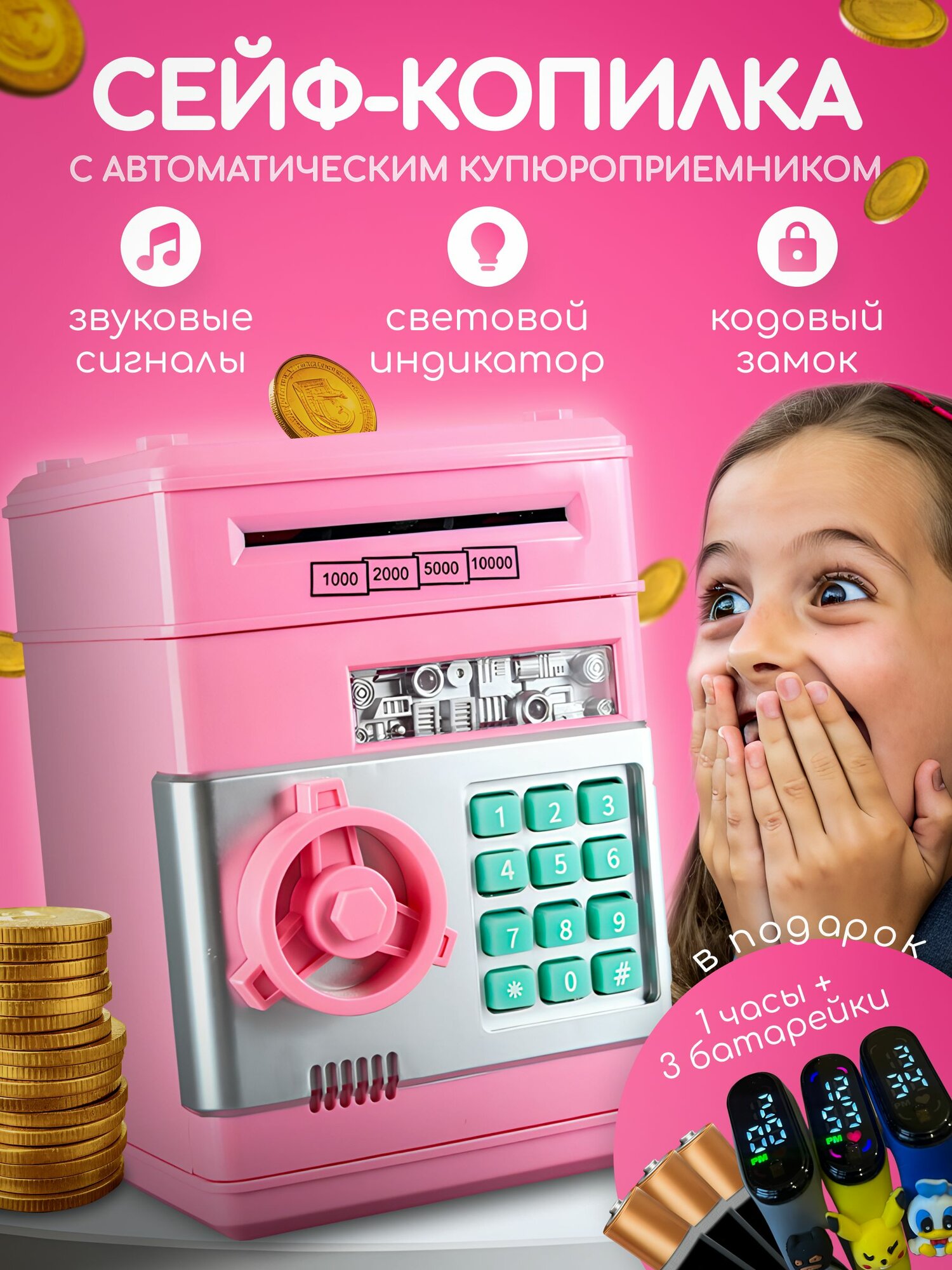Копилка-сейф интерактивная копилка с паролем ( розовый )