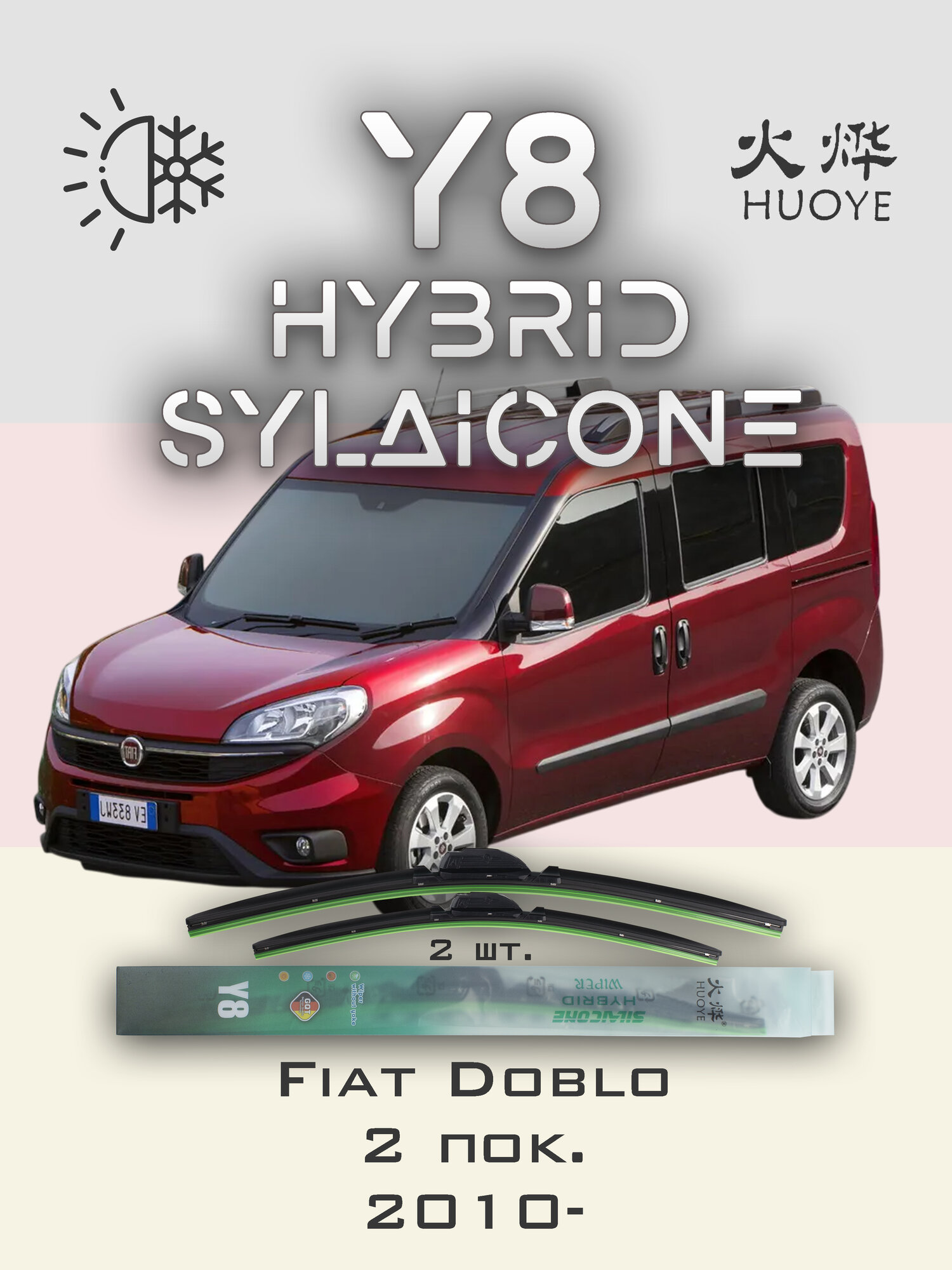 Комплект дворников 24" / 600 мм и 16" / 400 мм на Fiat Doblo 2 пок. 2010- Гибридных силиконовых щеток стеклоочистителя Y8 - Кнопка (Push button)