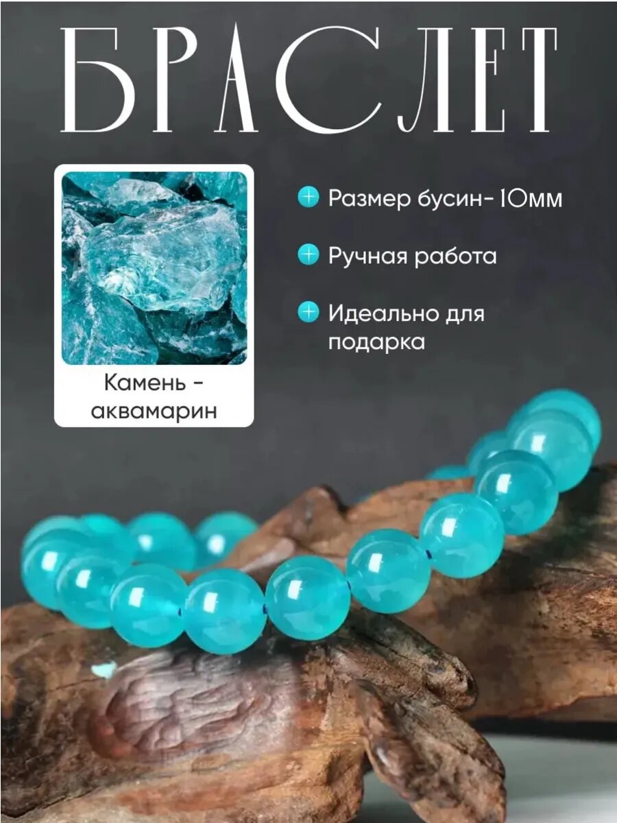 Плетеный браслет Moon Stone