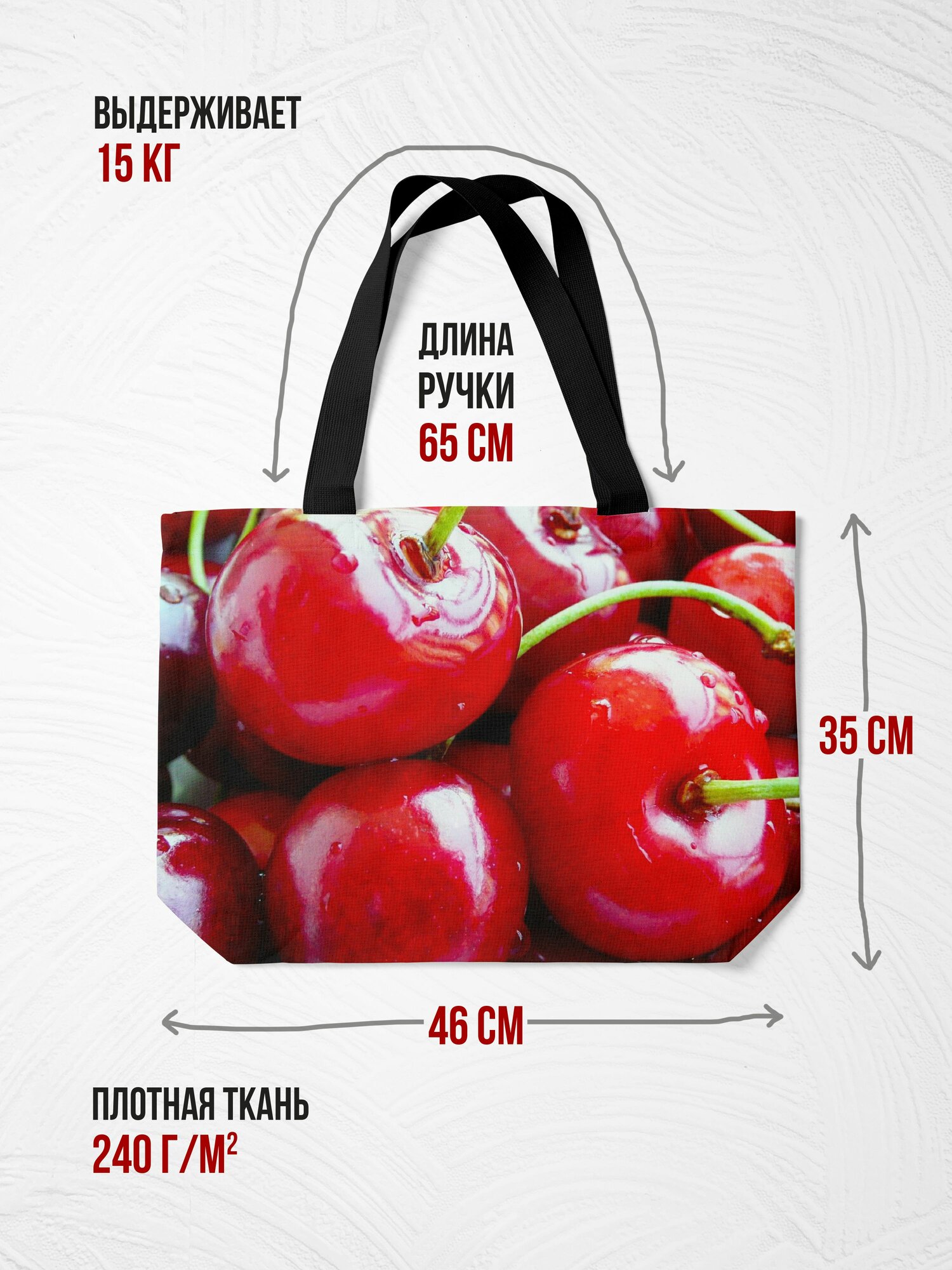 Сумка шоппер