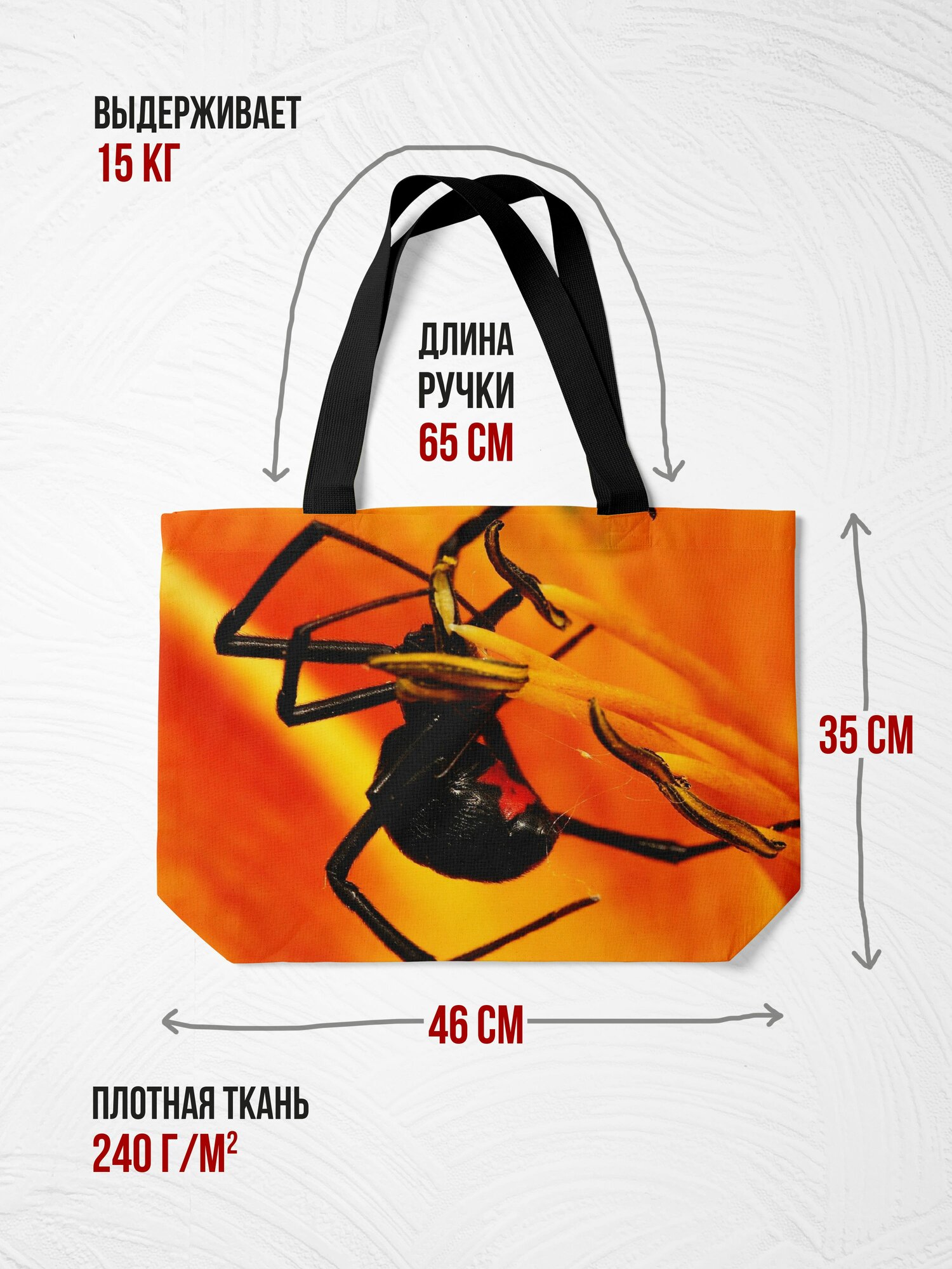 Сумка шоппер