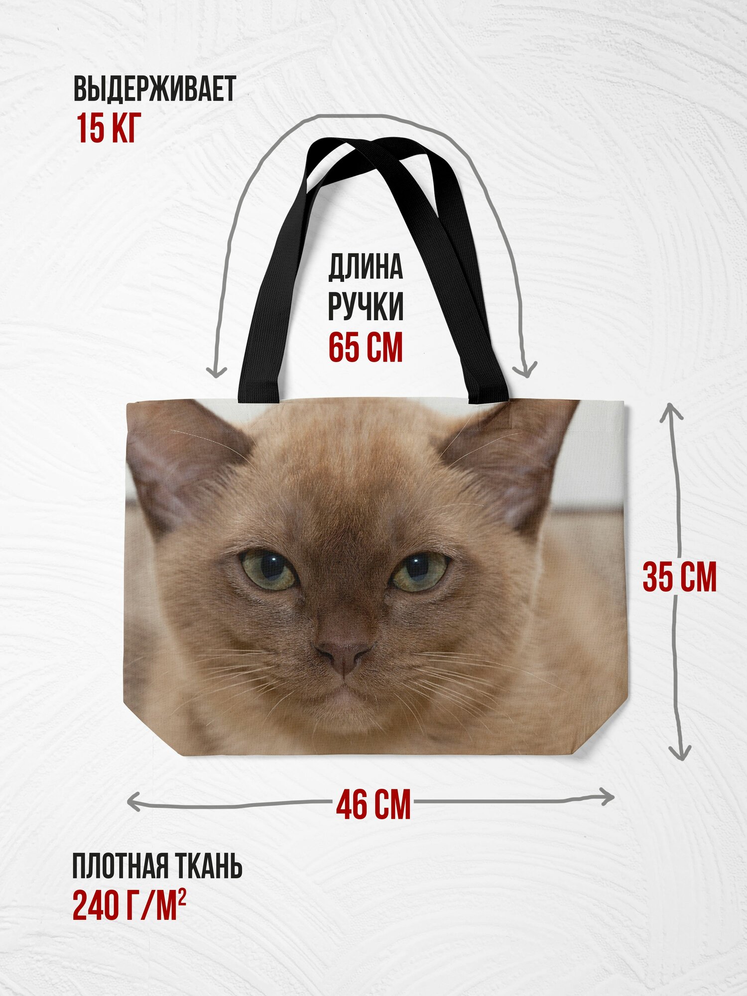 Сумка шоппер