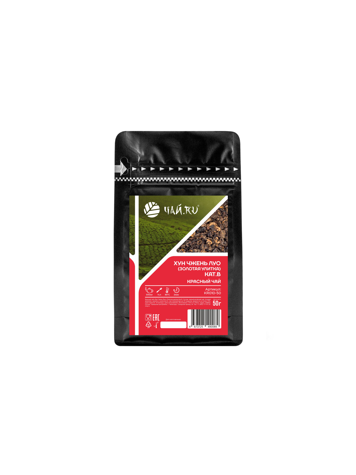 Чай - Хун Чжень Луо (Золотая улитка) кат. В - упаковка 50г - от Чай. ru