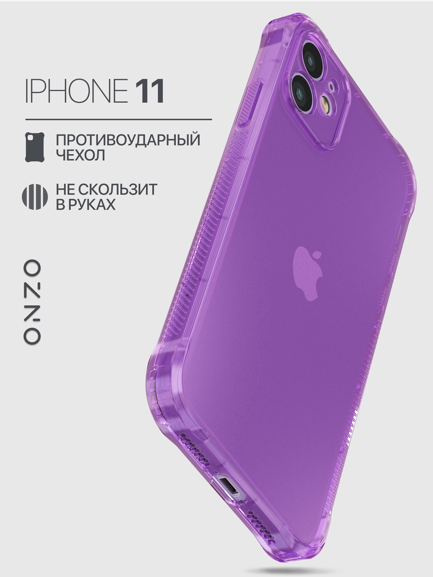 Чехол на Айфон 11 противоударный прозрачный сиреневый iPhone 11 чехол