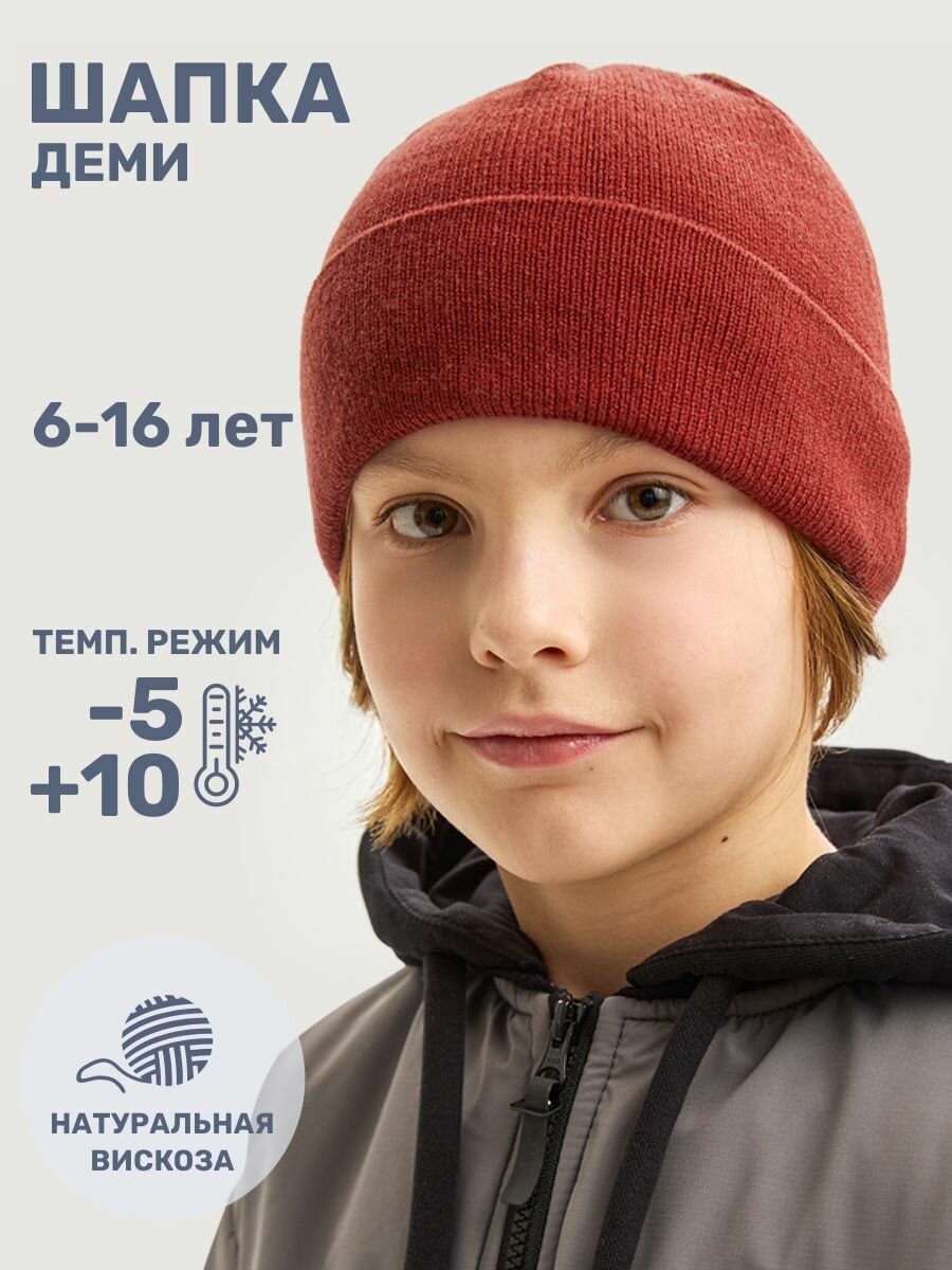 Шапка для мальчиков