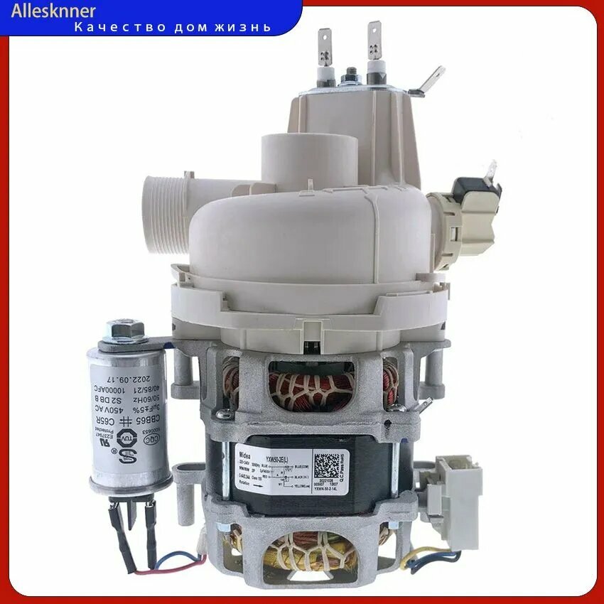 Насос циркуляционный YXW50-2E для посудомоечной машины KUPPERSBERG, Midea, Samsung, Hansa, Gorenje, AEG, Amica