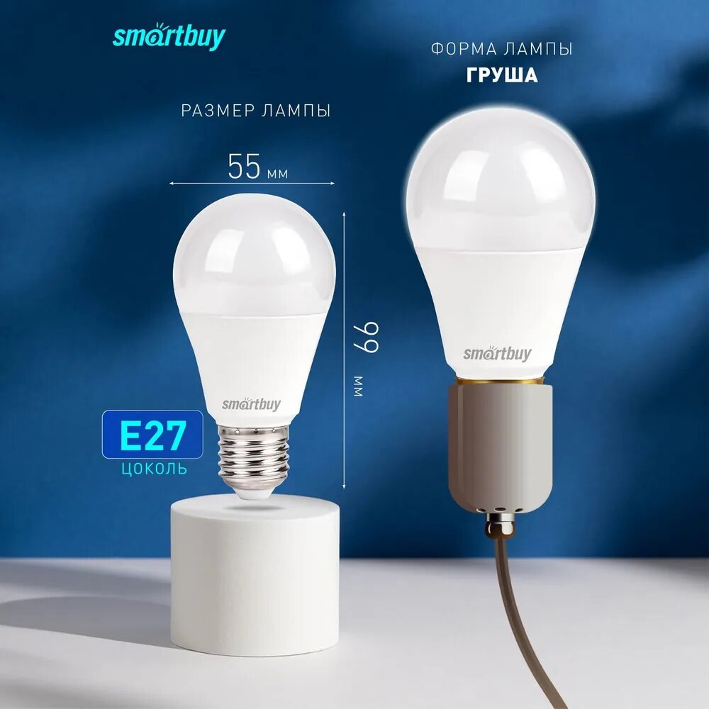 Лампа SmartBuy A60-05W, светодиодная, теплый белый свет, 3000К, E27