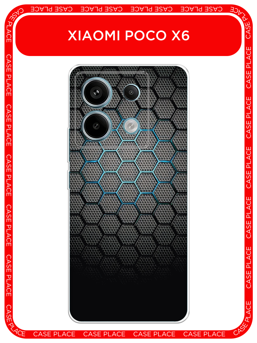 Чехол на Poco X6/Redmi Note 13 Pro 5G / Поко X6/Редми Нот 13 Про 5G с принтом Бирюзовые соты