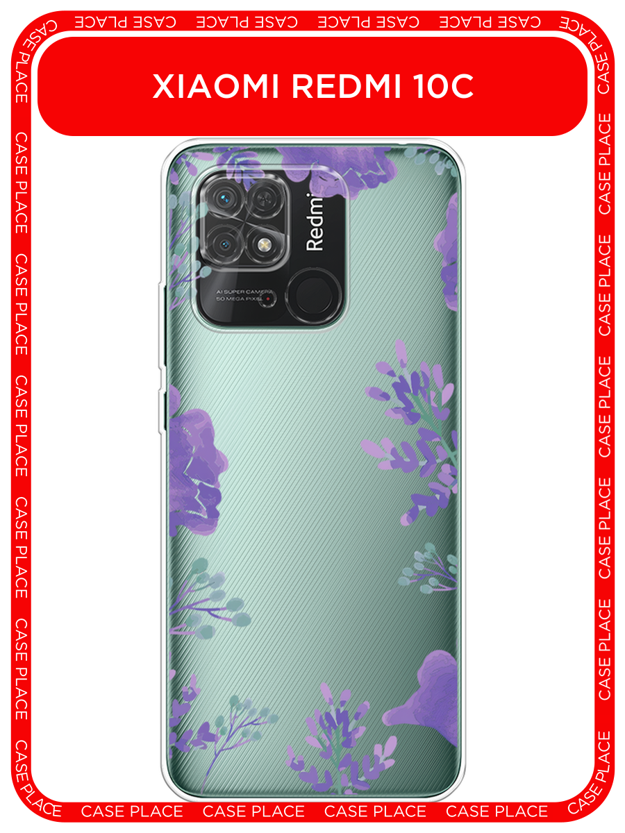 Чехол на Xiaomi Redmi 10C / Сяоми Редми 10C с принтом Сиреневая цветочная рамка, прозрачный