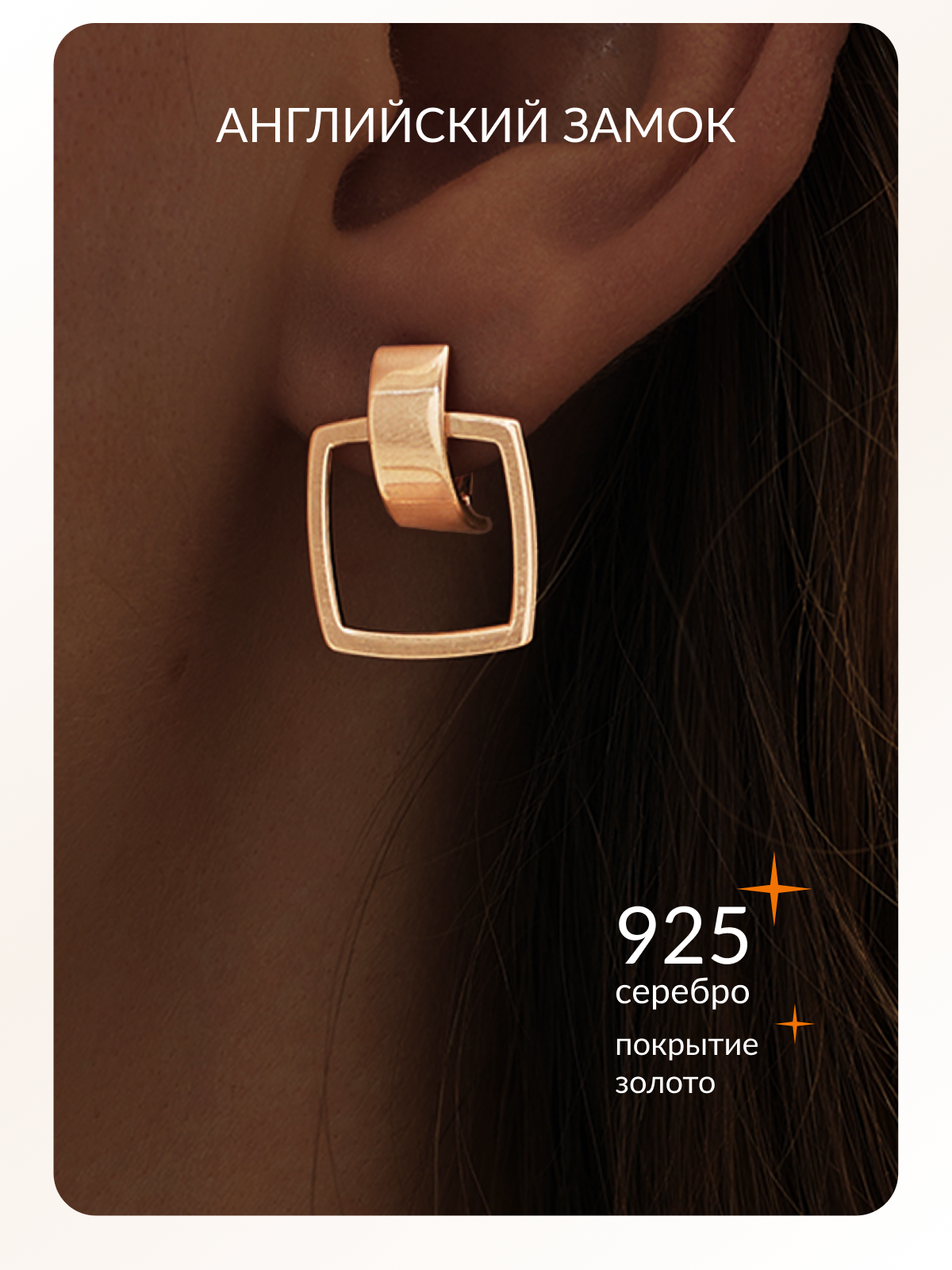 Серьги, серебро, 925 проба, золочение