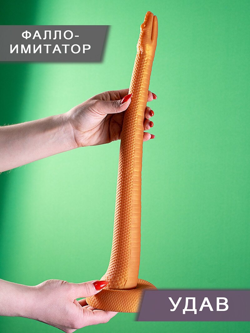 Длинный Анальный фаллоимитатор SexyFire "Оранжевый Питон "