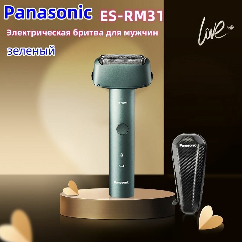 Электрическая бритва для мужчин Panasonic ES-RM31