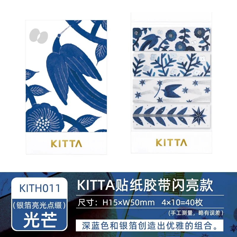 Kingjim KITTA Малярная лента для коллажа, KITH011, 1pc