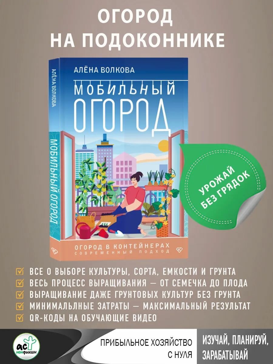 Мобильный огород! Огород в контейнерах. Современный подход
