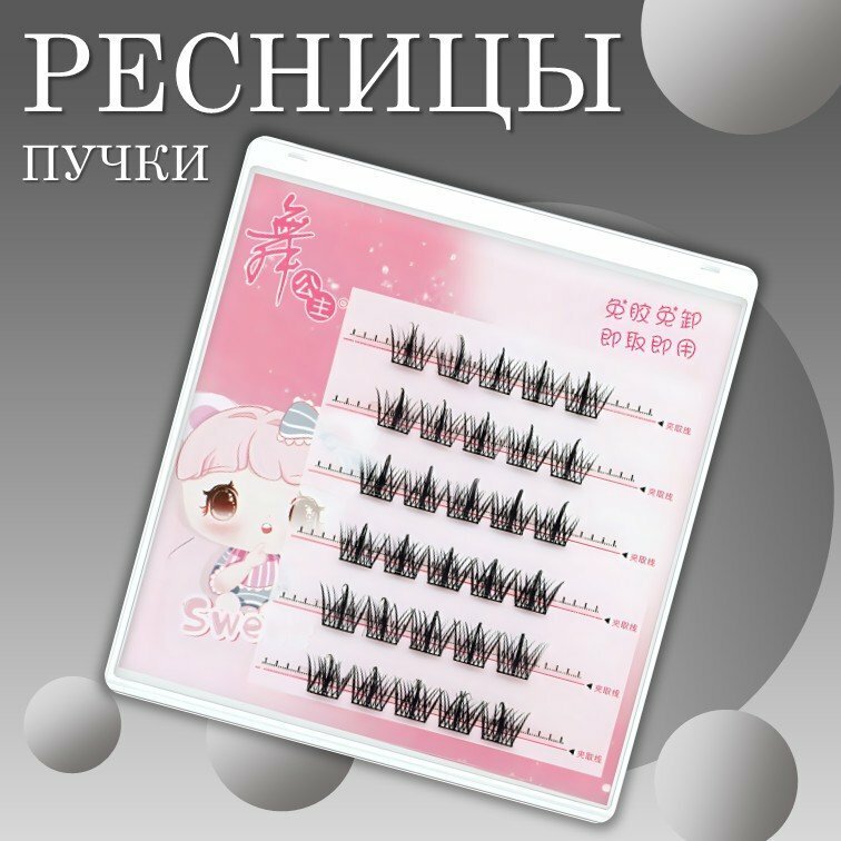 Накладные пучки самоклеющиеся 6 линий, принцесса, густые