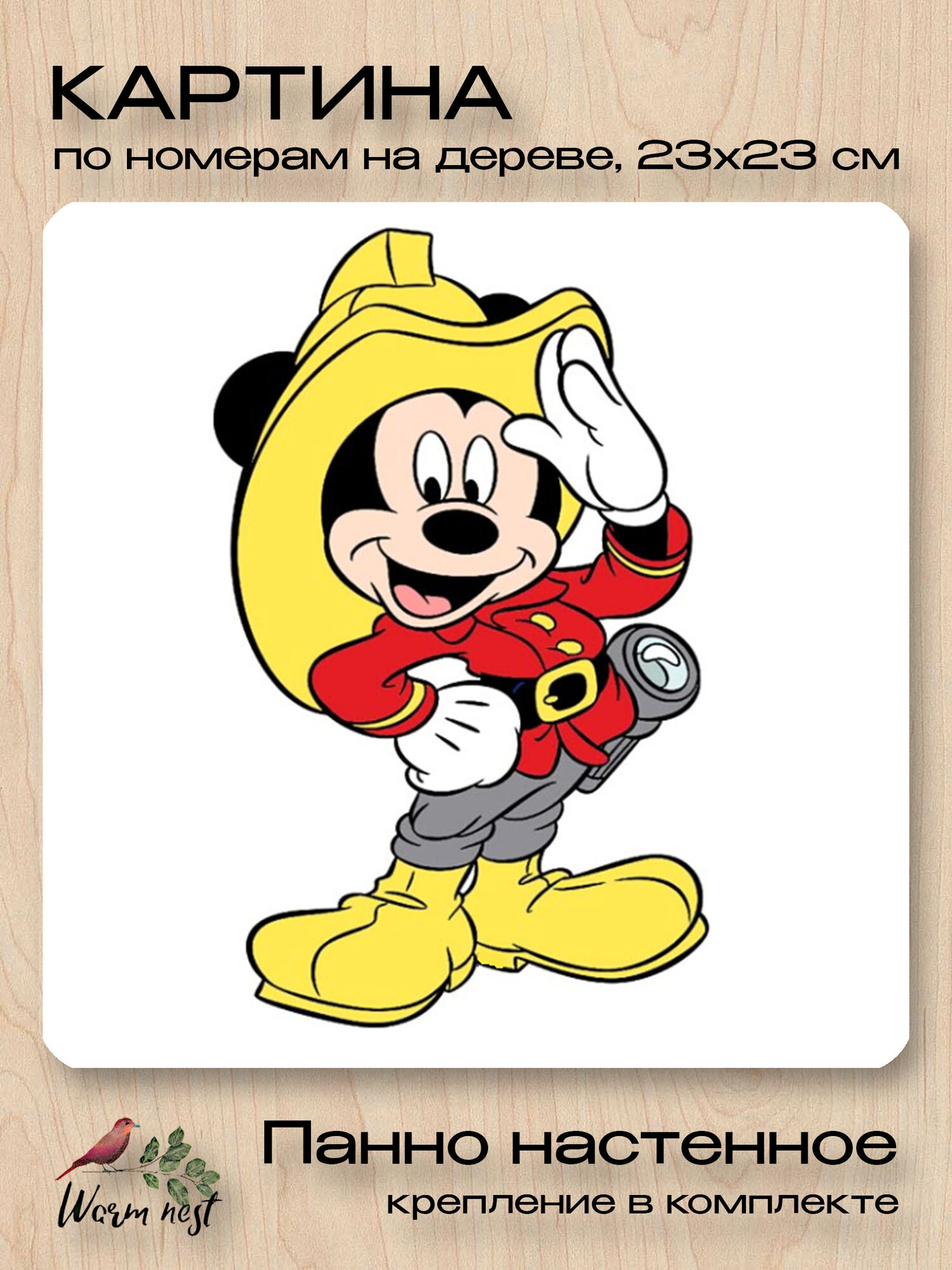 Картина по номерам на дереве - Микки 3