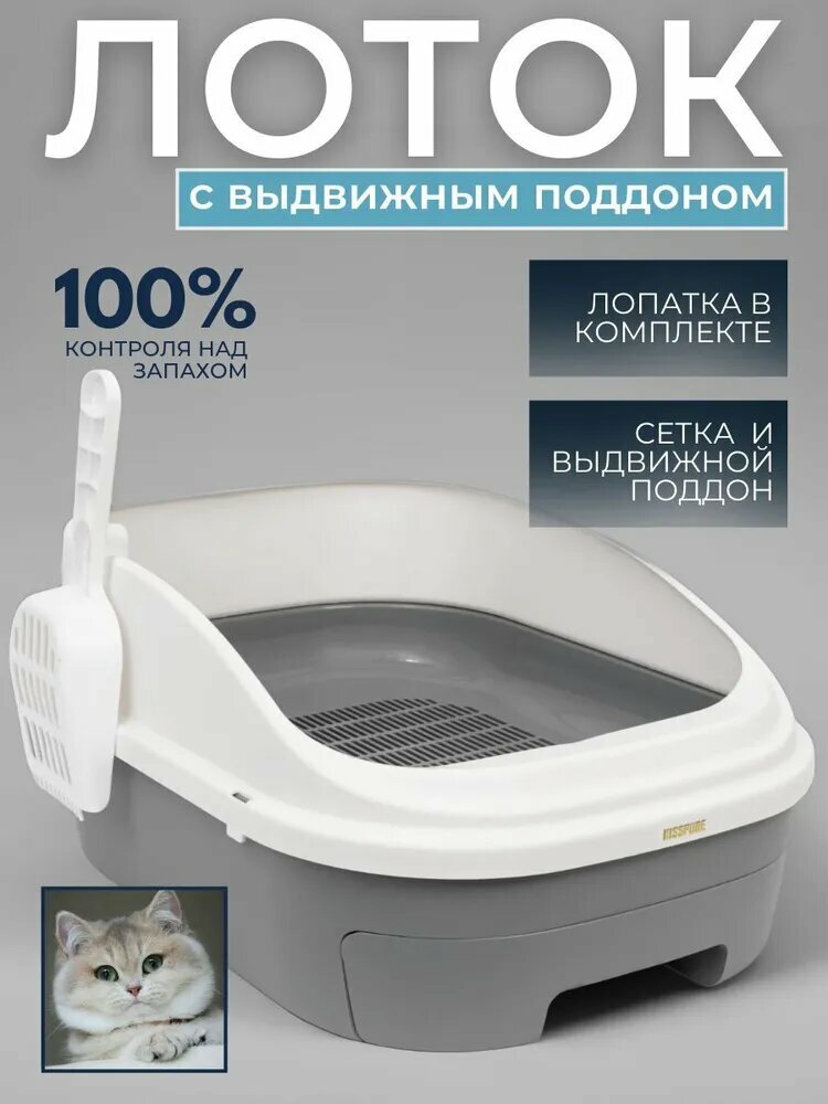 Лоток для кошек/Туалет для кошек Двойной ярус с выдвижным ящиком Внутренние размеры35*40*16.5cm