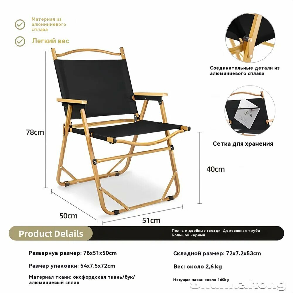 Садовый стул, Сталь, 51х50х78 см, 1 шт