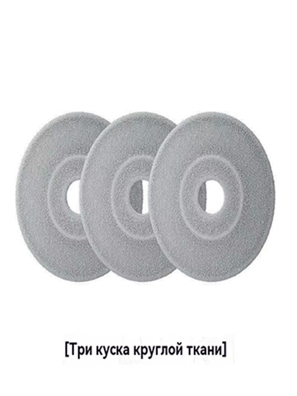 Круглые аксессуары для умной швабры*3 Круглые аксессуары для умной швабры*3