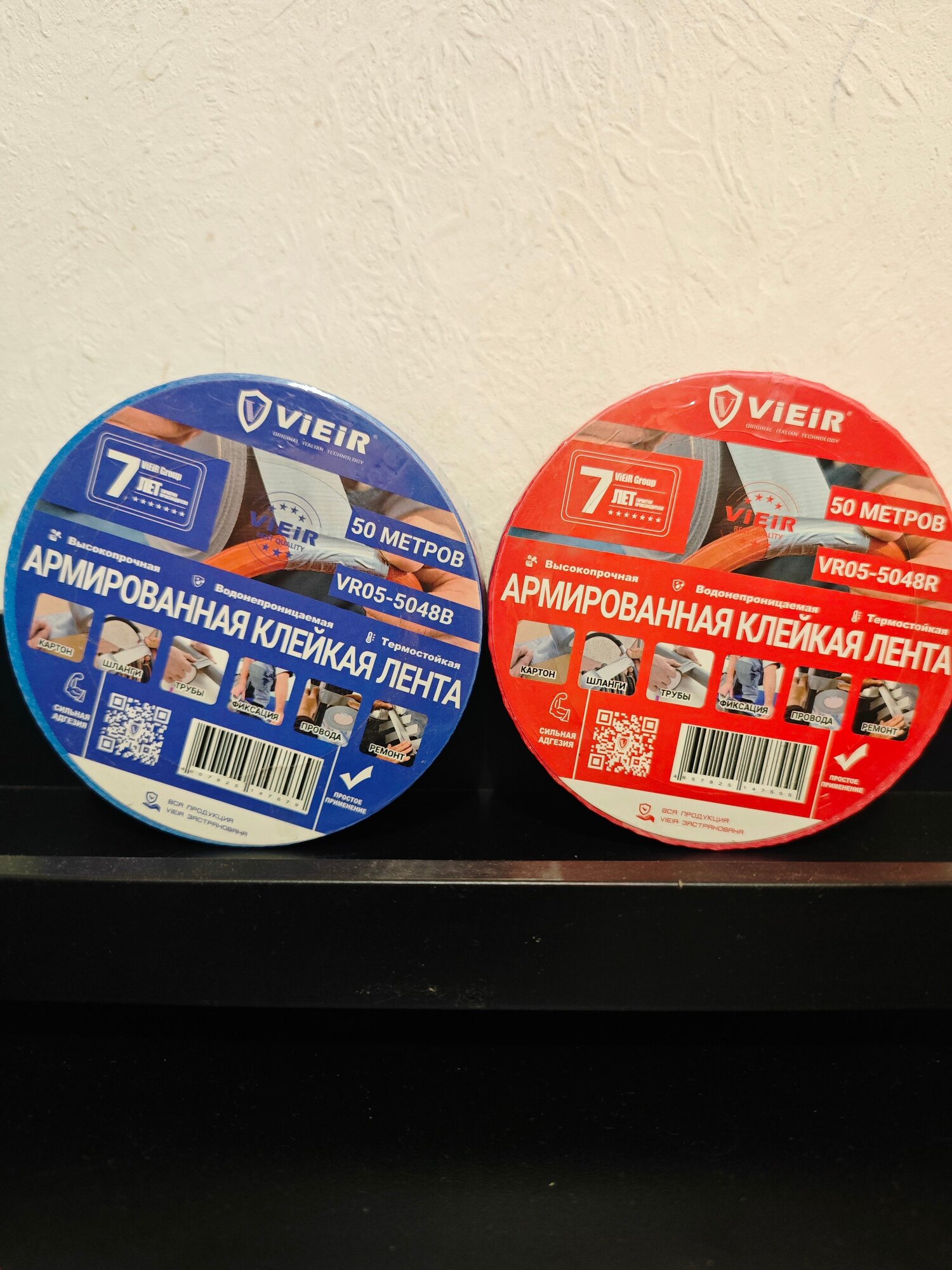 Скотч армированный Монтажная лента Vieir комплект 2 рулона красный и синий 48 мм x 50 м
