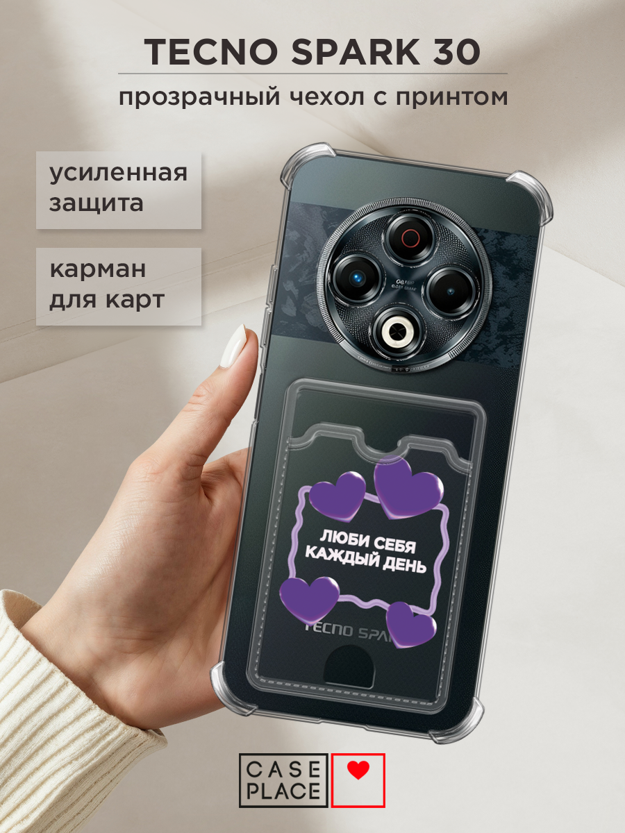 Чехол на Tecno Spark 30 (Текно Спарк 30) с картой и принтом Сердечки и надпись Люби себя