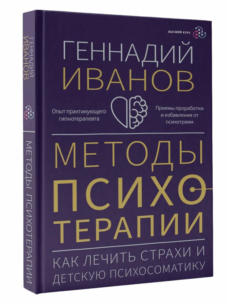 Методы психотерапии как лечить страхи и детскую