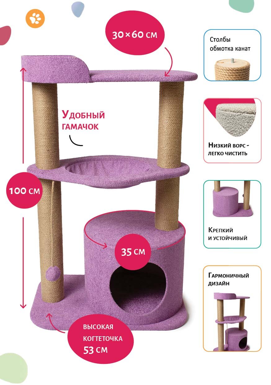 Домик для кошки-когтеточка "Гармония" - 100 см, размер 60*40*100 см