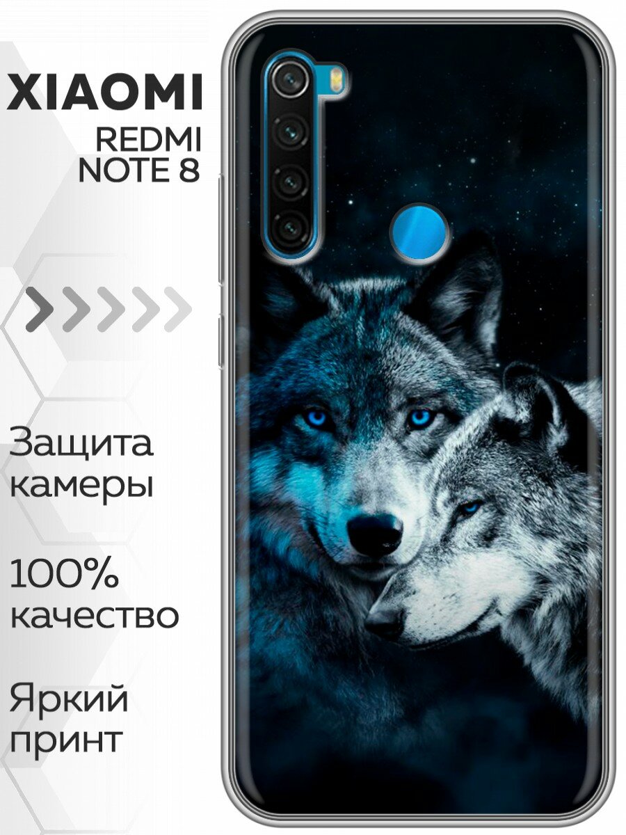Чехол для Xiaomi RedMi Note 8 с принтом Волки (Сяоми Редми Нот 8)