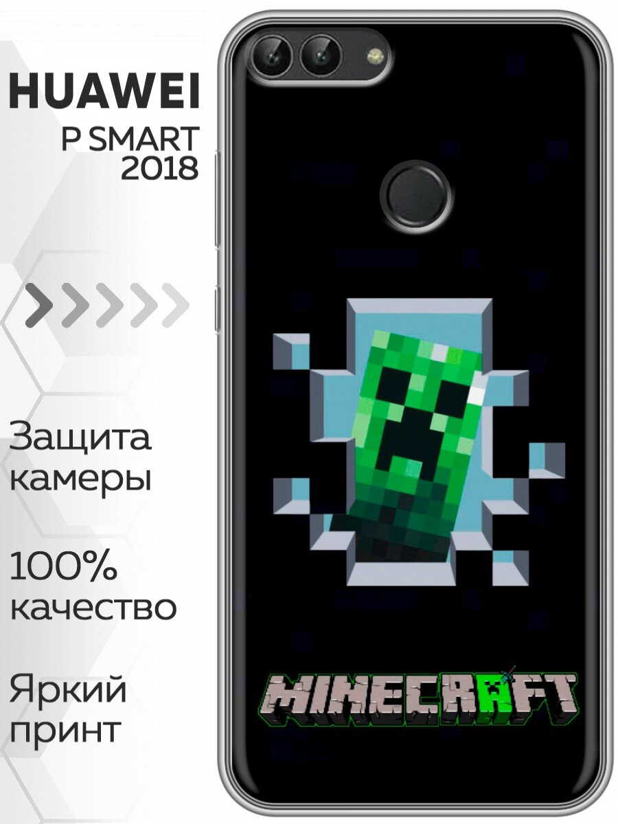 Чехол для Huawei P Smart 2018 с принтом Minecraft Майнкрафт (Хуавей П Смарт 2018)